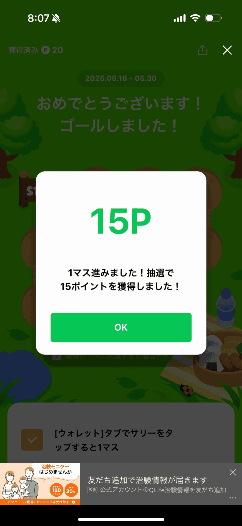 「サリーの冒険クエスト」とは？ | かえちのお財布