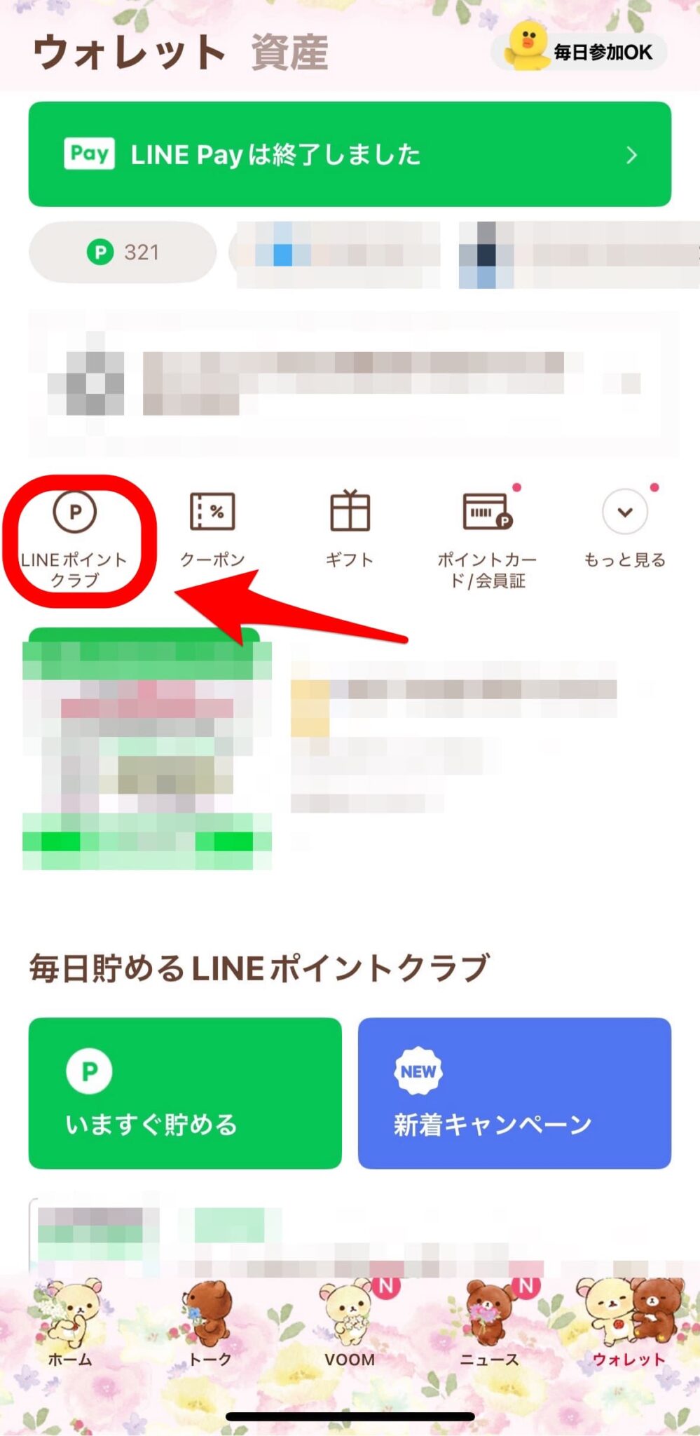 10日間の天体観測とは？参加方法や簡単な見つけ方などについて | かえちのお財布