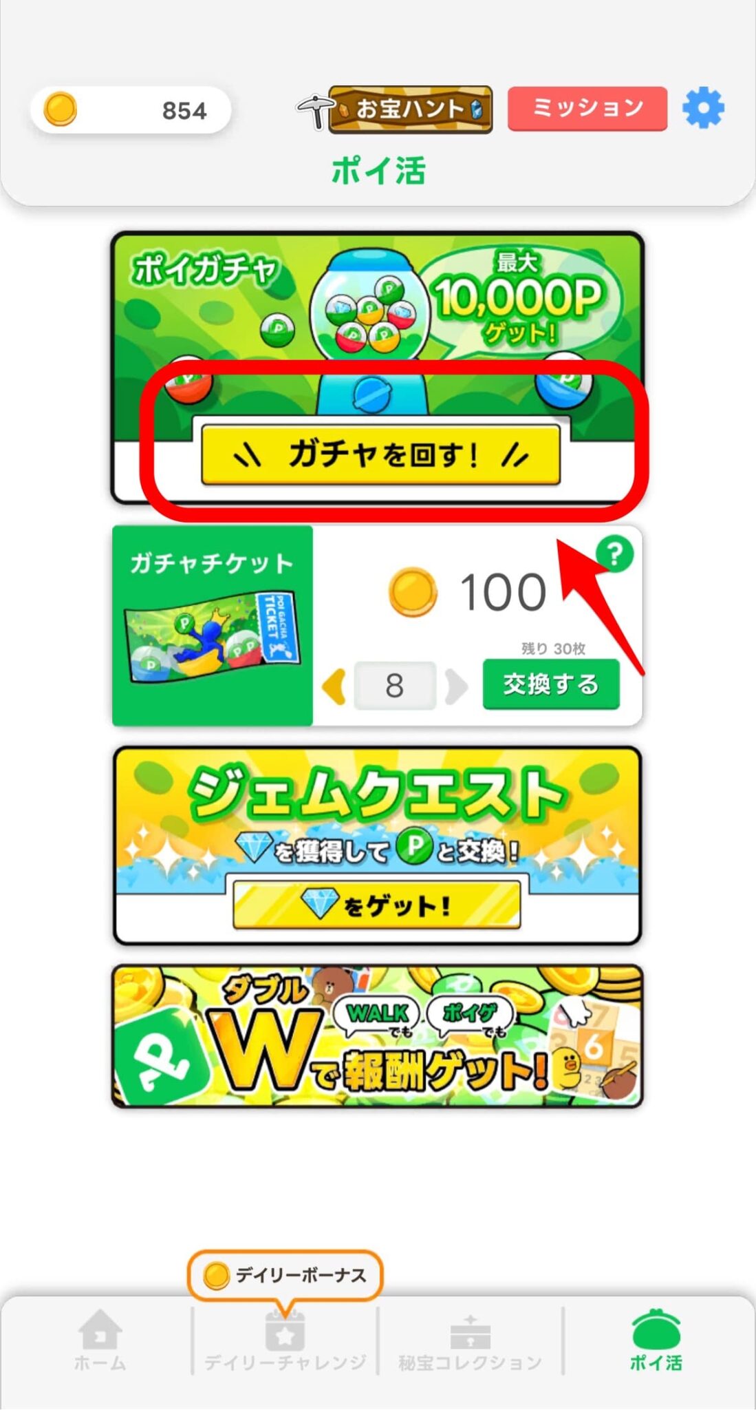 LINEトリプルトレジャーについて。コインの集め方やポイ活についてもご紹介！ | かえちのお財布