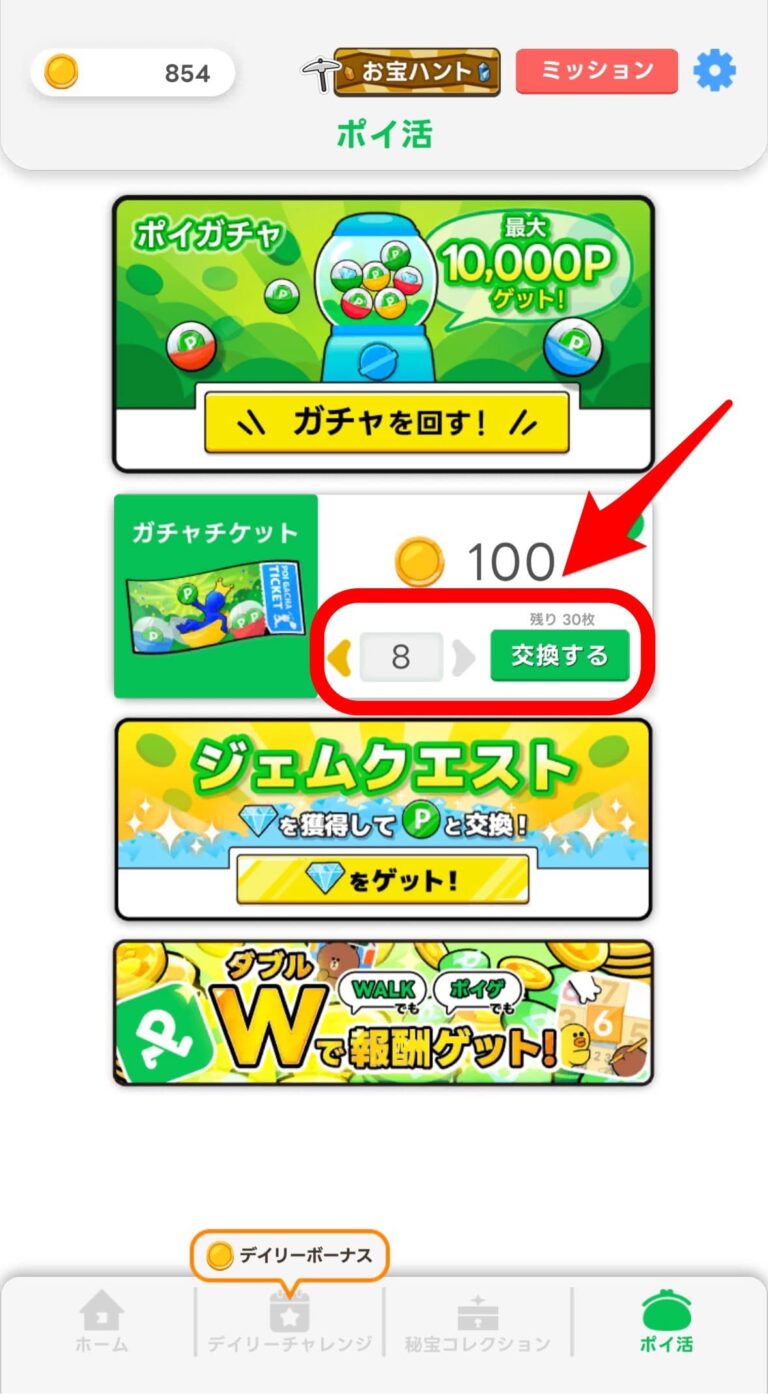 LINEトリプルトレジャーについて。コインの集め方やポイ活についてもご紹介！ | かえちのお財布